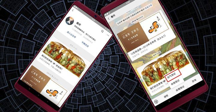 神公众号截图