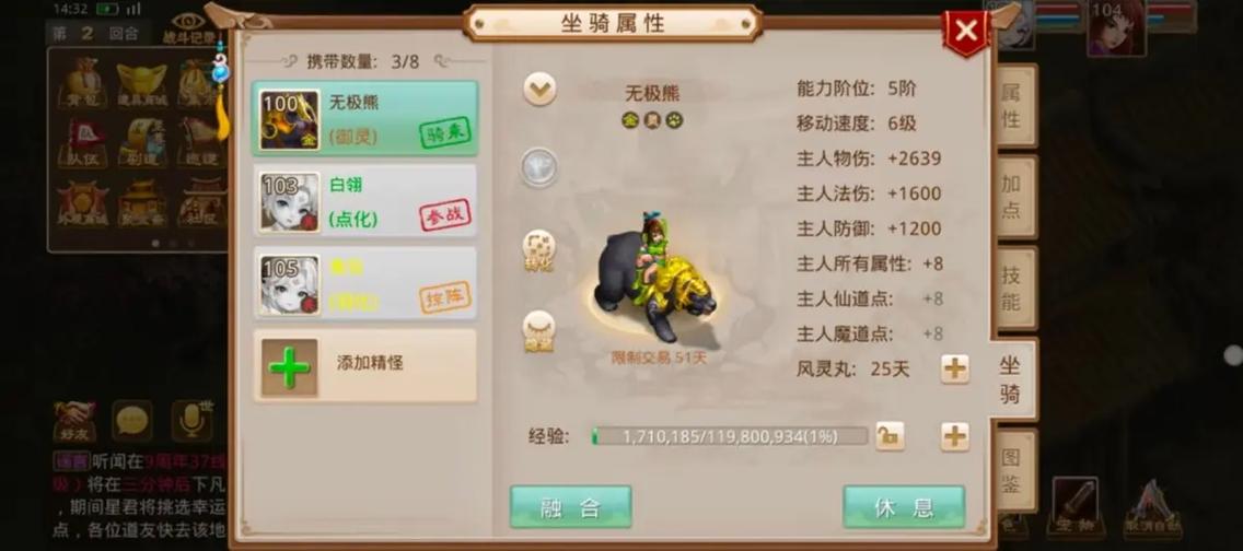 问道手游体木加点攻略图标