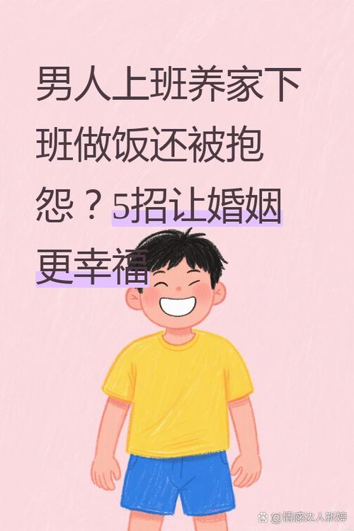 有家的男人真幸福广告截图