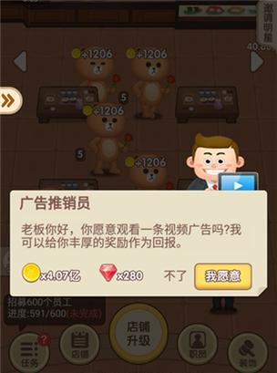 天天开铺子破解版无限钻石图标