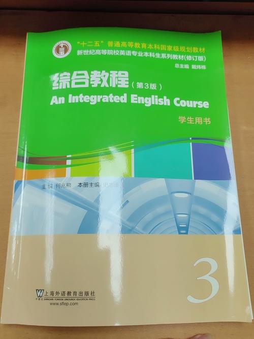 综合教程3第三版答案图标
