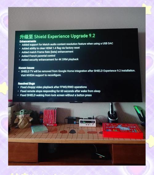 神盾tv升级截图