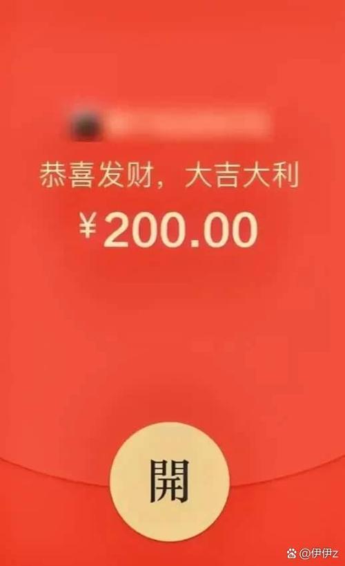 给你发红包给我截图