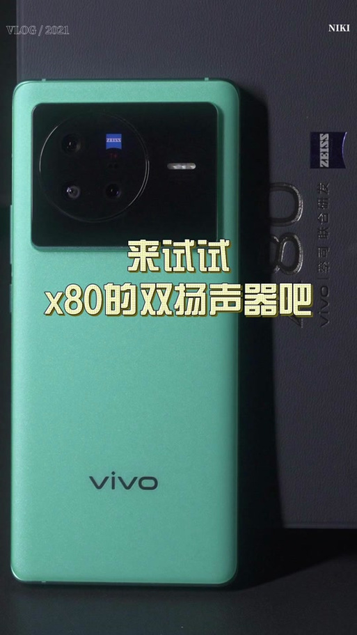 vivo双扬声器怎么开图标