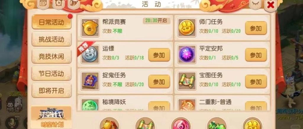 获得帮贡的十个方法图标
