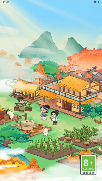 桃源生活游戏红包版图标