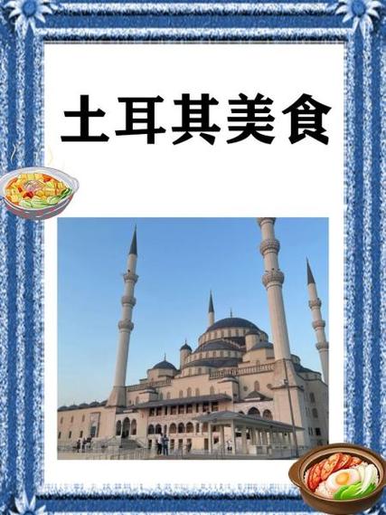 土耳其是什么国家图标
