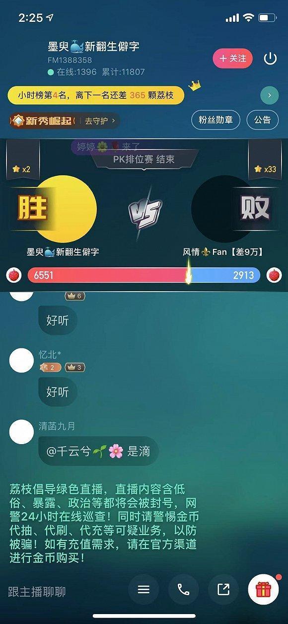 蜻蜓fm收费吗图标