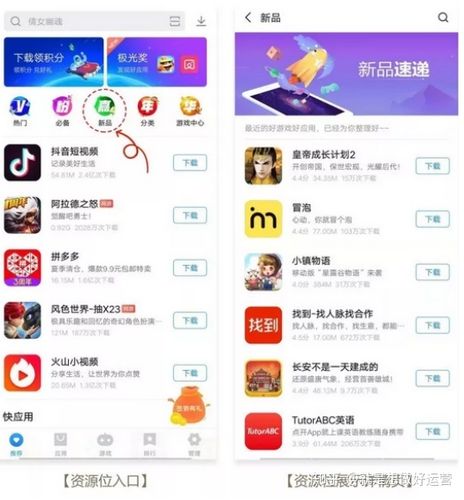 vivo应用商店怎么评分图标