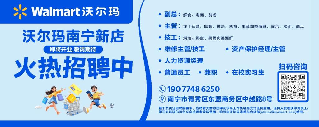 沃尔玛中国门店招聘条件
