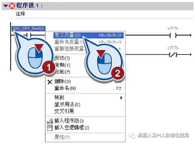 博图如何强制变量图标