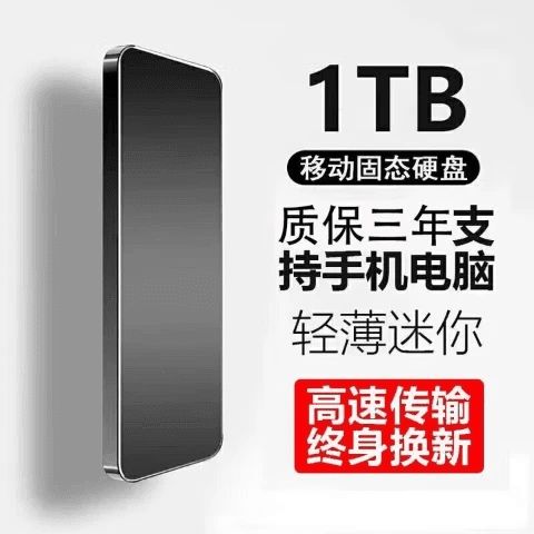 华为移动硬盘图标