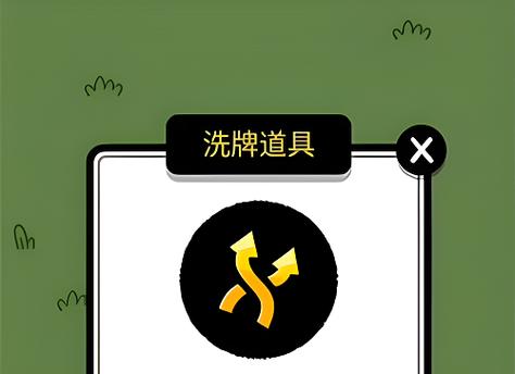 微信羊了个羊无限洗牌教程图标
