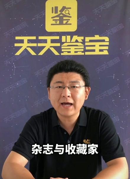 天天鉴宝专家