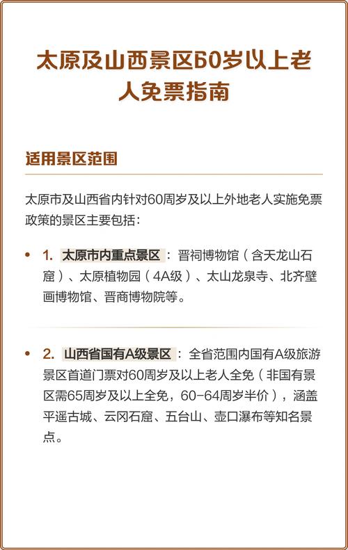 长隆65岁免票政策最新图标