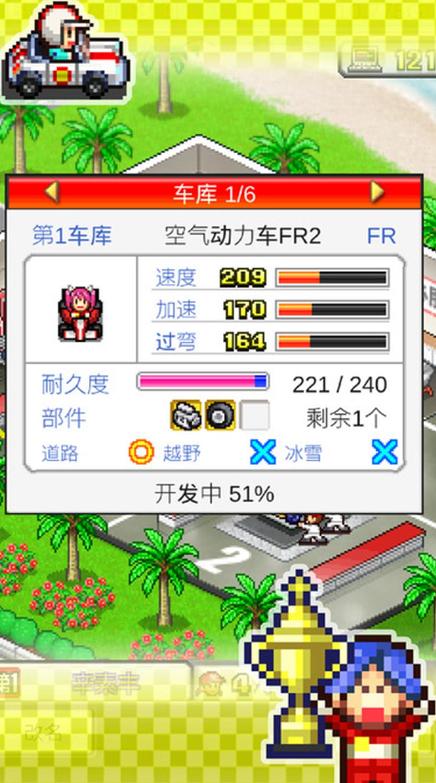 冲刺赛车物语1不减反增图标
