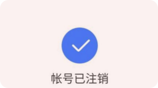 快手账号注销后是什么样子图标