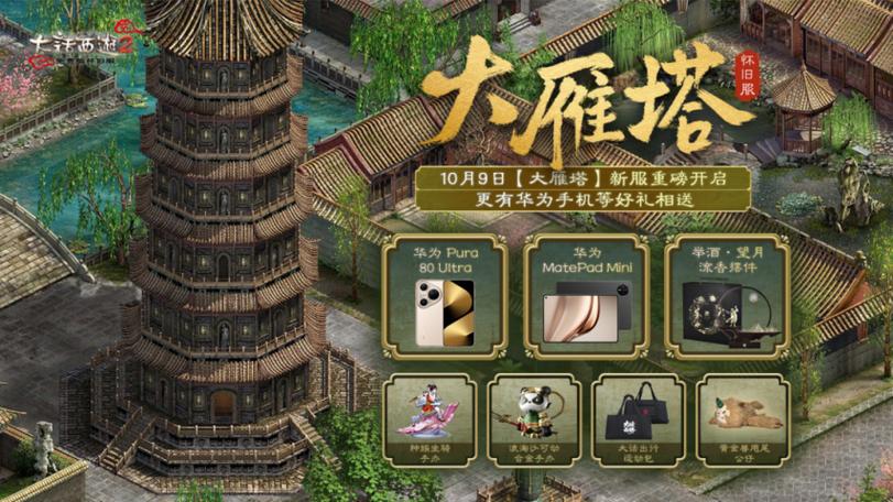 大话西游怀旧服图标