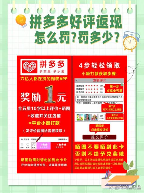 好评返现怎么索赔500教程截图