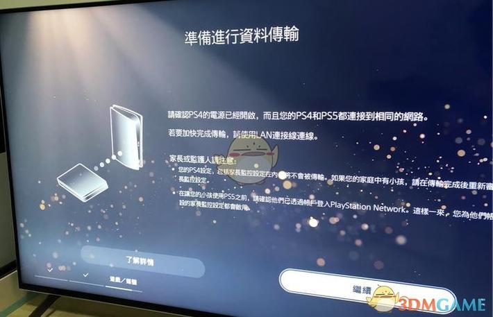 psn会员无法上传存档截图
