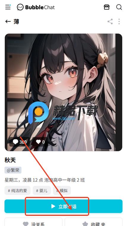 泡泡聊天官方版本图标