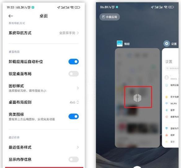 红米手机极暗模式截图