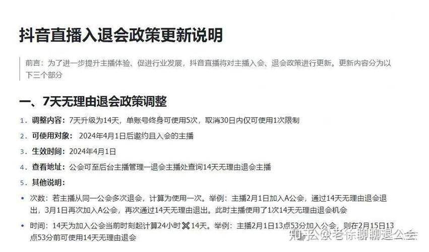 快手退会公会申请时间图标