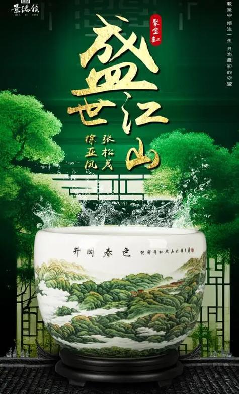 盛世江山vip