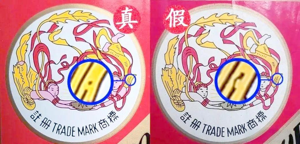 茅台怎么分辨真假图标