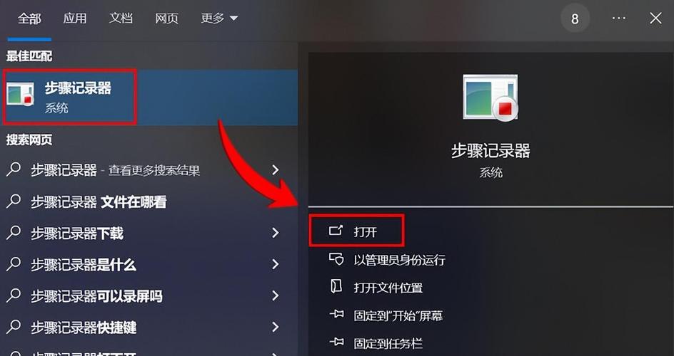 微软自带录屏软件截图