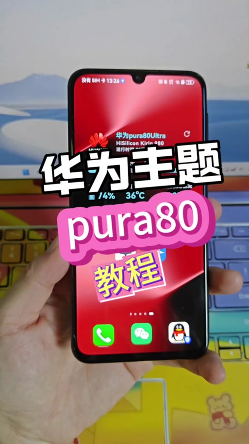 如何安装华为主题图标