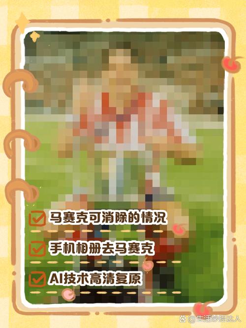游戏去马赛克教程截图
