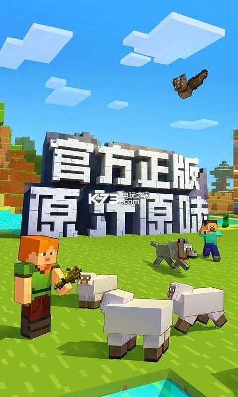 mc官方版下载我的世界图标