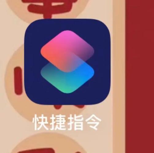 怎么快捷指令自动播报图标