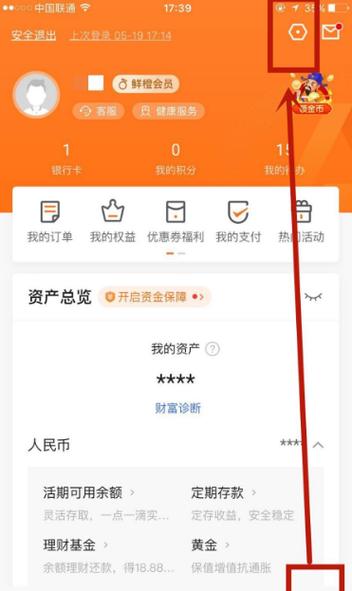 平安银行网上改手机号图标