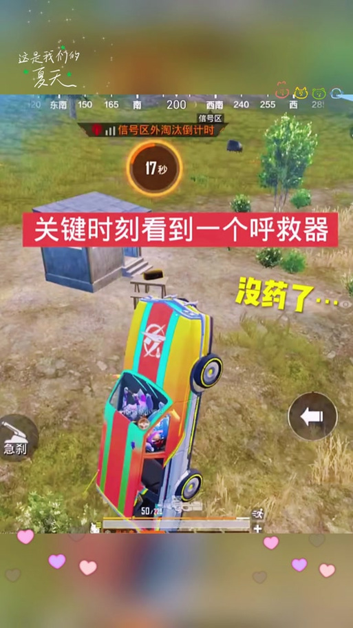 gfx工具箱和平精英120帧图标