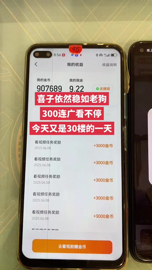 喜番提现要实名认证怎么解决