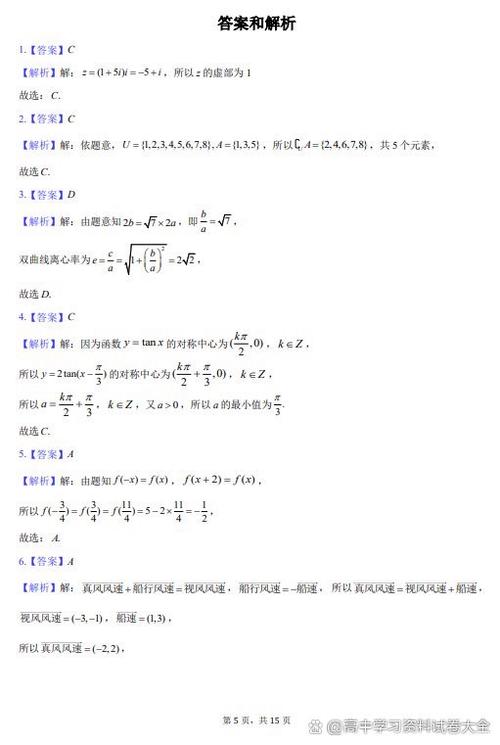 搜整套卷子答案的软件图标