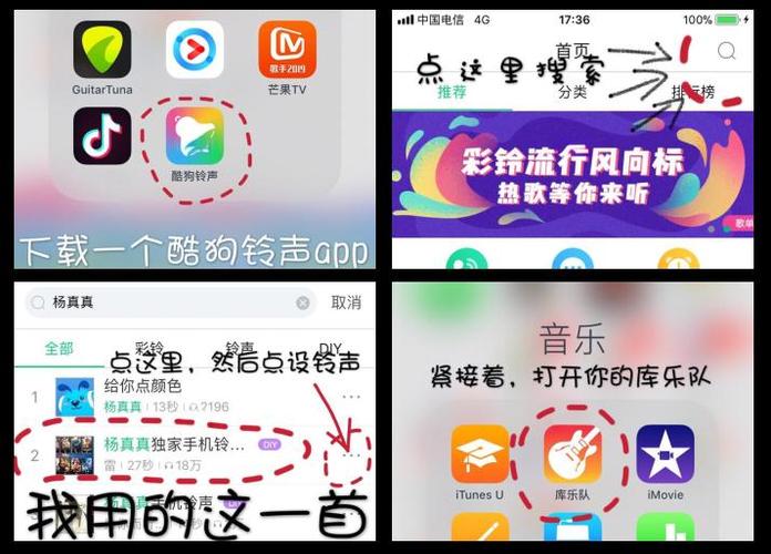苹果用酷狗铃声怎么设置铃声图标