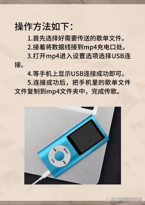 mp4怎么用手机导入歌曲图标