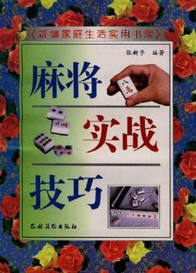 麻将的摸法图标
