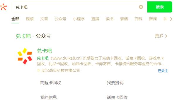 礼品卡过期了,里面的钱能退吗截图
