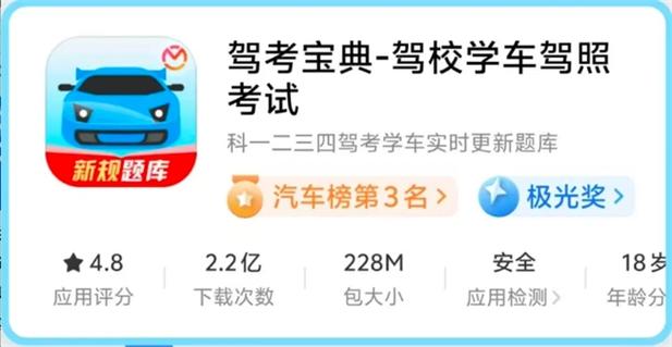 考驾宝典图标