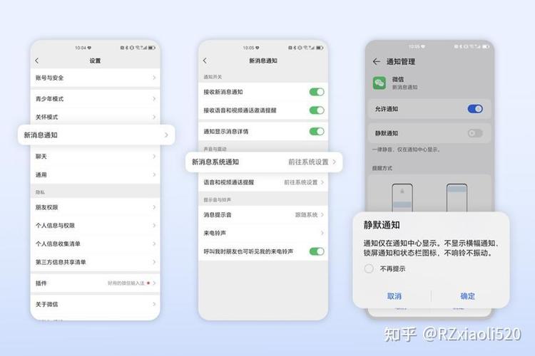 华为通话中来电提醒截图