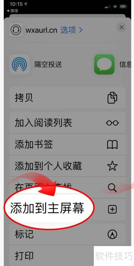qq如何添加桌面快捷方式图标
