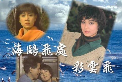 海鸥飞处彩云飞完整版