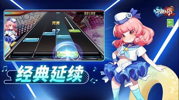 节奏大师2图标