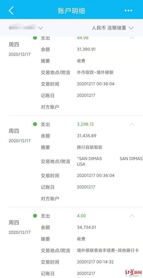 建行转账一直冲正咋办截图