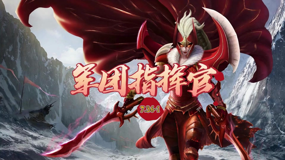 dota指挥官图标