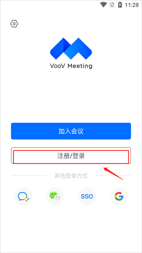 腾讯会议低版本下载图标